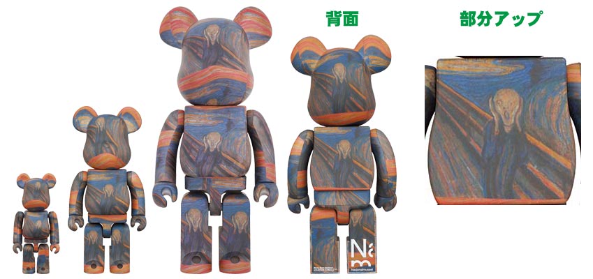 Edvard Scream 1000％ BE@RBRICK Munch - nimfomane.com